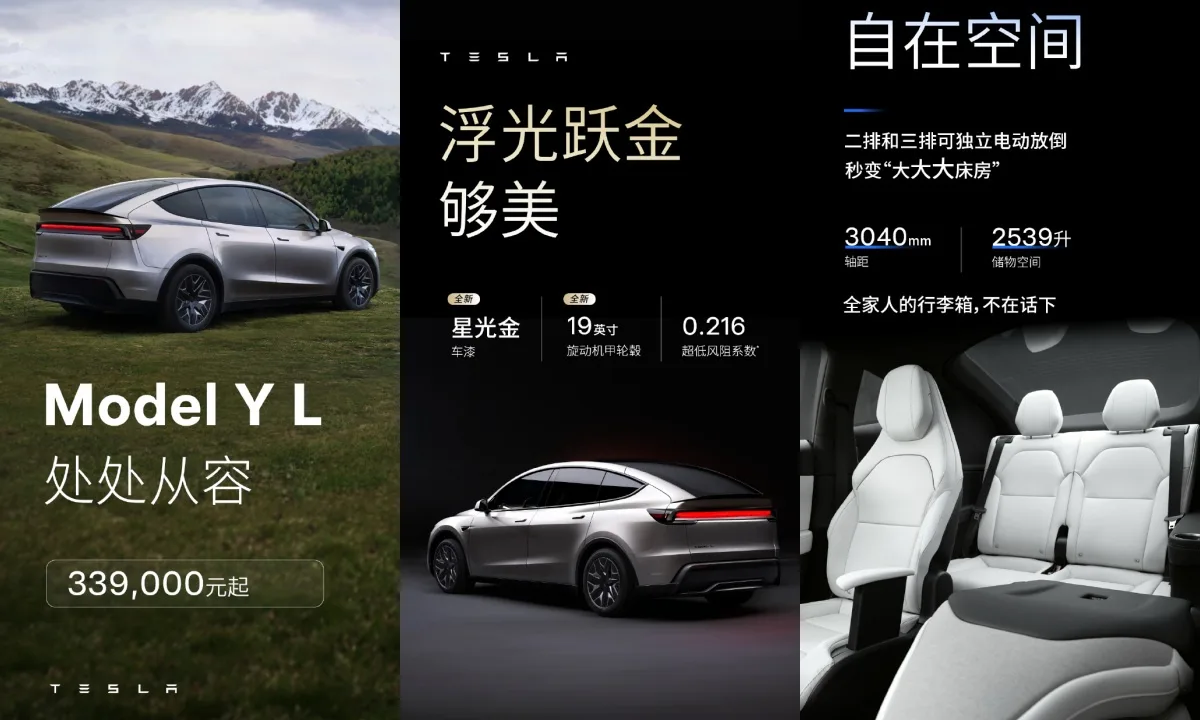 中國特斯拉正式推出 Model Y L 版本：售價大約141萬台幣！ – Angus電科技