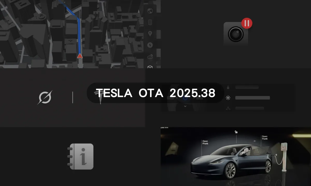 特斯拉OTA更新 2025.8.7 版本：藍芽、旅程、路況、電池優化推出！ – Angus電科技