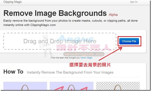 [教學]Clipping Magic圖片簡單去背景 – Angus電科技