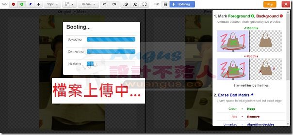 [教學]Clipping Magic圖片簡單去背景 - Angus福利社