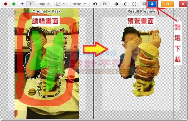 [教學]Clipping Magic圖片簡單去背景 - Angus福利社