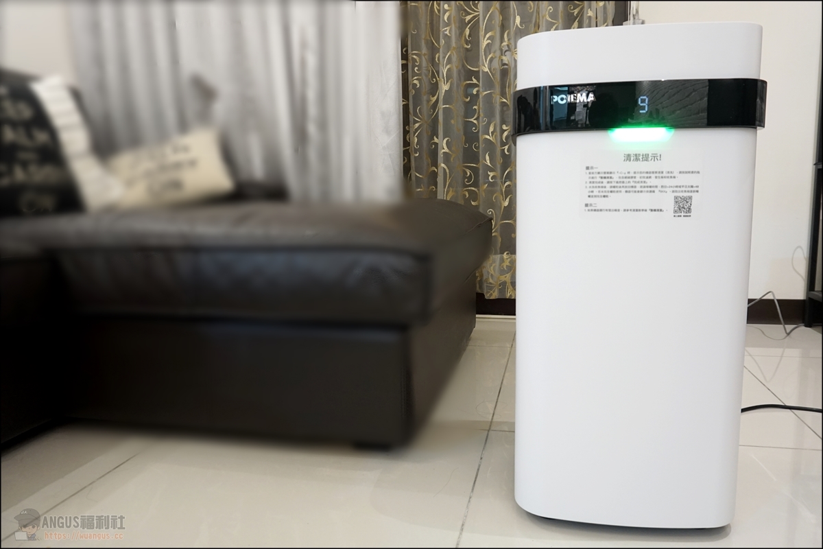 POIEMA ZERO 快乾版 開箱評測，免耗材、高淨化、高品質 - Angus福利社